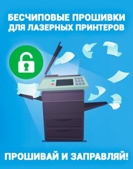 Плоттер с СНПЧ, купить широкоформатный принтер в Минске | Обзоры, отзывы